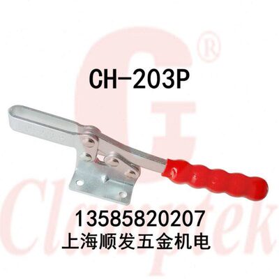 台湾嘉刚水平式快速夹具CH-203P 夹钳 夹紧器 木工夹 工装夹