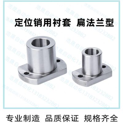 YER31 YER32-P 6 8 10 12 15 16-L20 定位销用衬套钢套扁法兰夹具