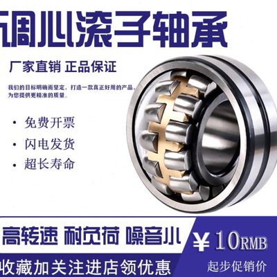 人本调心滚子轴承22238 22240 22244 22248 22260 22308CA/CCW33