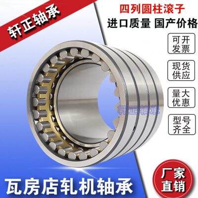 轧机轴承FC182874内90外140内套外74高105