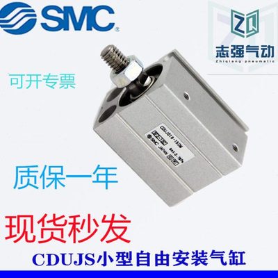 全新原装CUJS12/CDUJS12-5D /10D/15D/20D/25D/30D自由安装气缸