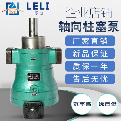 启东乐力250YCY14-1B自动变量额定压力31.5MPA1500转 轴向柱塞泵