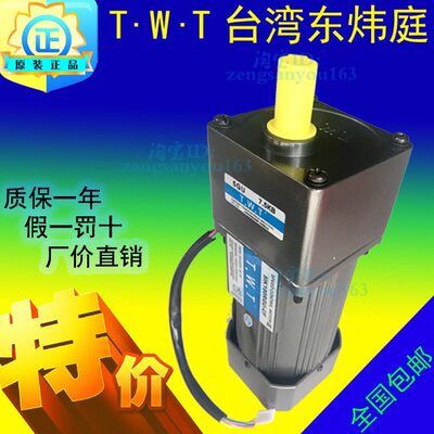 TWT东炜庭马达5RK 5IK180RGN-CF 180A -CM-AM 180GN -YF-AF-CF