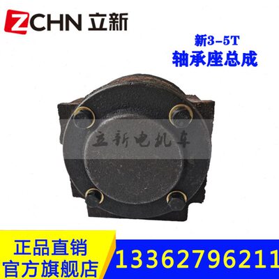 矿用电机车配件轮对轴承座内盖外盖轴承32008减速箱锥齿轮接触组