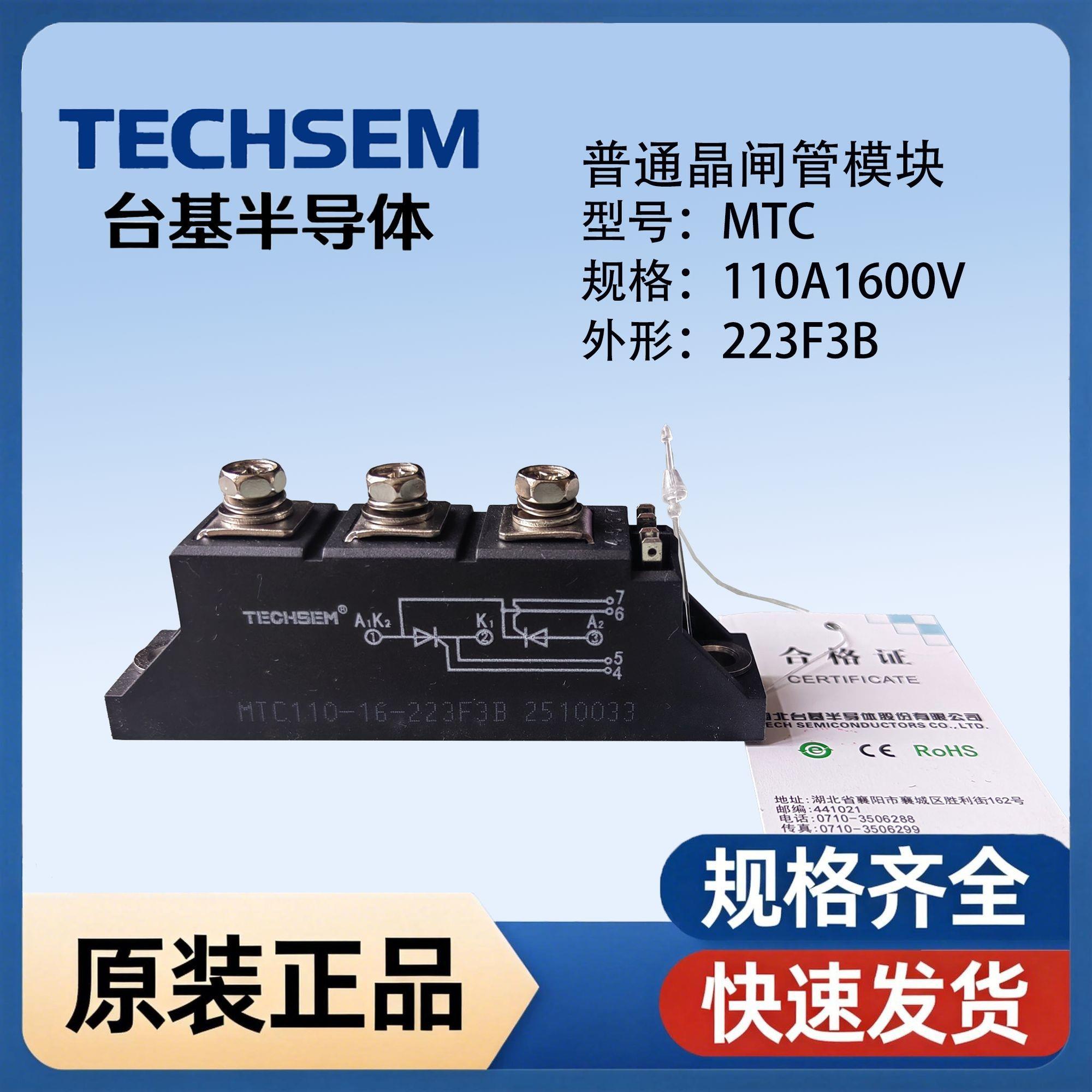 MTC110A1600V可控硅晶闸管模块软启动大功率控制双向调压风冷压接