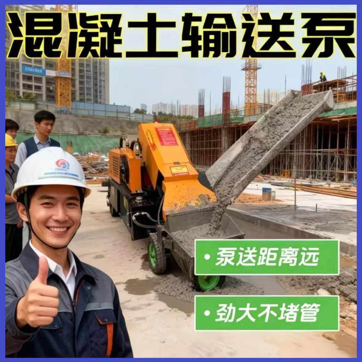 微型砂浆混凝土输送泵二次结构柴电大小石子水泥浇筑上料机