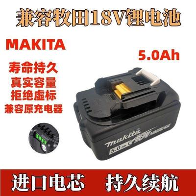 锂适用Makta18V电池钻电动扳手角磨机电池充电器Bi657L186电0B