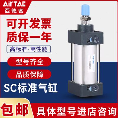 亚德客小型气动大推力SC标准气缸SC32X40X50X63X80X100X125X150-S