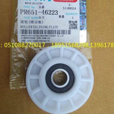 久保田SPV插秧机滑道滚轮（原厂）PR651-46223