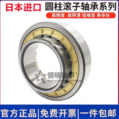 进口圆柱滚子轴承 N NU NJ 1005 1006 1007 1008 1009 1010 1011