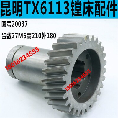 昆明TX6113C/2镗床斜齿轮昆明TX6113D镗床斜齿轮TX6113C/2镗床