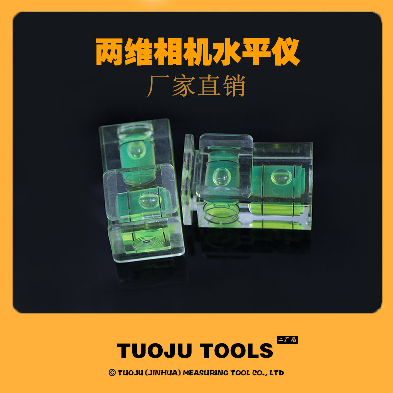 相机热靴水准泡迷你水平仪 水平珠高精度相机水准仪水平尺