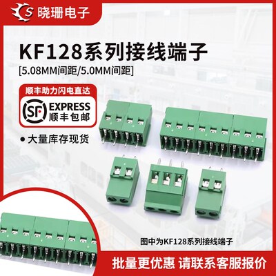 PCB接线端子DG/KF128-2P/3/4/5/6-14 5.08/5.0mm间距可拼接螺钉式