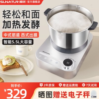 顺然1068和面机全自动家用小型新款合揉面搅面发酵一体商用厨师机