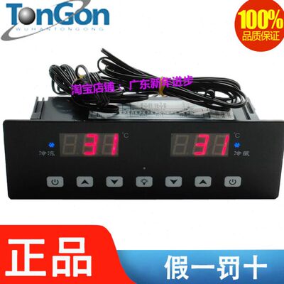 武汉同共 四六门保鲜柜冷藏柜 按键式数显温度控制器 TGC-267