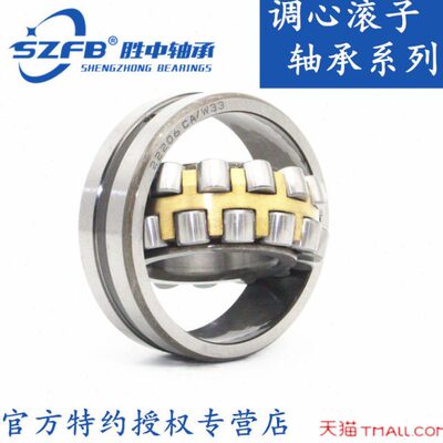胜中调心滚子轴承22210 22211 22212 22213 22214CC/CA/CAK/W33