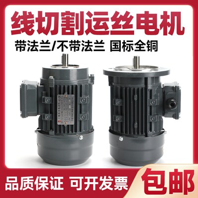线切割配件运丝电机钼丝筒电动机YS7124三相380V异步带法兰220