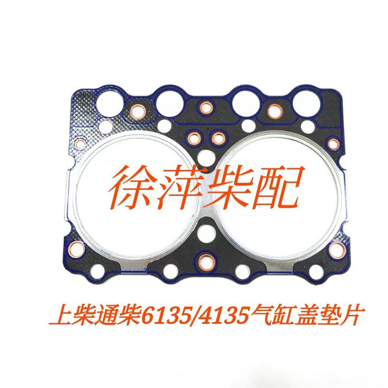 上柴6135气缸盖垫片G128缸头垫片南通4135气缸床765lA-02-001A+C