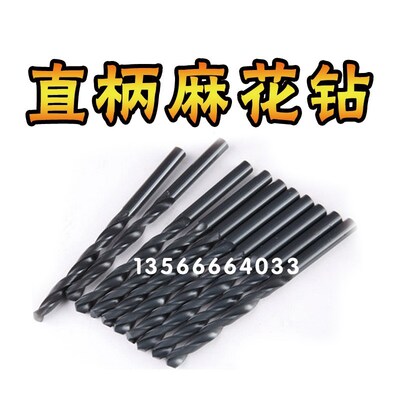 天直柄黑色麻花钻头4341高速钢直径1.0 1.5 2 3 4 5 6 10 11