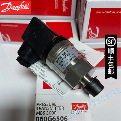 丹佛斯压力传感器MBS3150 060G5622/060G6463 DANFOSS MBS3150