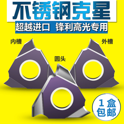 数控卡簧槽刀片浅槽切断切槽刀片刀头刀粒TGF32R100/150/200/300