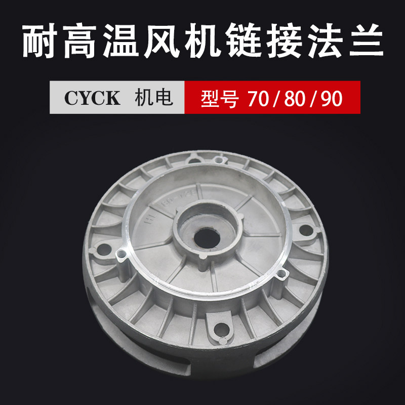 电机铝端盖 锅炉引风机鼓风机链接71 80 90连接法兰端盖四柱Y2-90