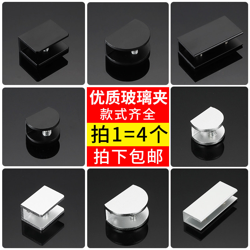 合金玻璃夹子固定免打孔支撑架木板分层浴室隔隔板托置物U型承重