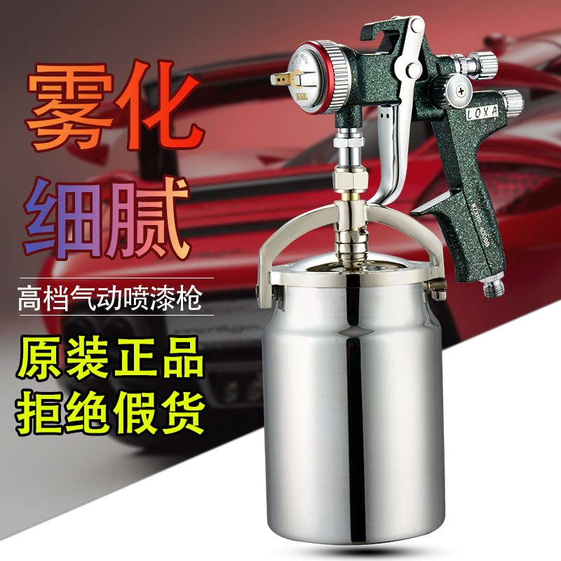 原装LOXA/雷萨喷枪4000汽车喷漆枪1000下壶钣金家具油漆枪高雾化