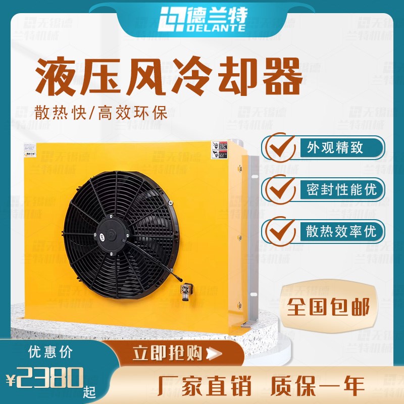 液压风冷却器AH1680T-CA散热风扇风冷式油散热器液压站液压系统
