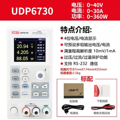 优利德直流稳压电源UDP6720 6721 6722 6730 6731恒功率可调电源