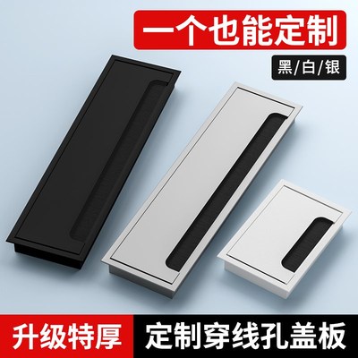 定制穿线盒电脑桌线孔盖铝合金电视柜穿线孔盖板桌面隐藏线穿线盒