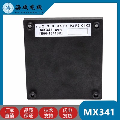 MX341稳压器MX321-2调压板发电机无刷AVR自动励磁调压E000-22070