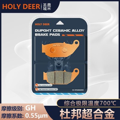 杜邦刹车片适用本田CRF250 LD/LF CRF250Rally 2013-2020年碟刹皮