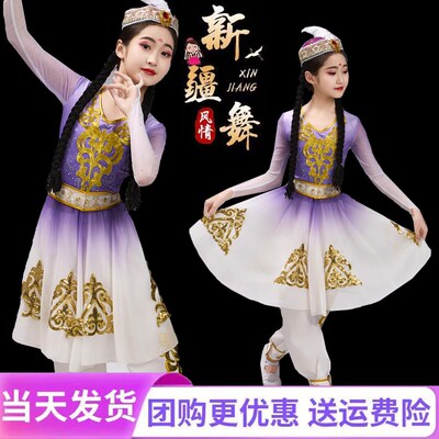 六一新疆舞蹈服装演出服儿童维吾尔族服饰民族女童维族古丽巴郎仔
