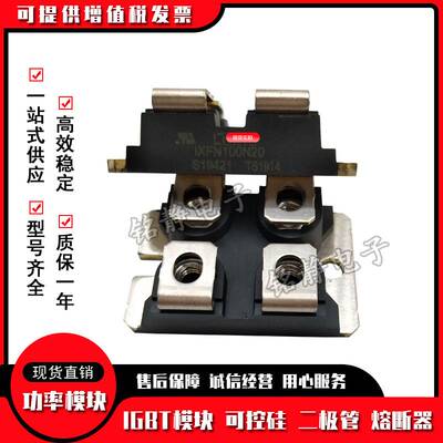 二极管IXFN120N20 IXFN120N65X2 IXFN132N50P3 IXFN140N20P