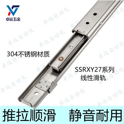 SSRXY27不锈钢27宽线性滑轨轻载导轨SSRY2708 2710 12 14 16 18