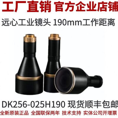远心工业镜头 远心工业镜头190mm工作距离远心镜头0.15X远心镜头