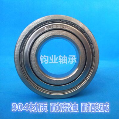316材质304材质无磁 水中用轴承S6210Z S6211 S6212 S6213 S6214Z