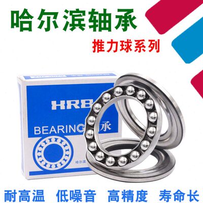 哈尔滨平面推力球轴承 8116 8117 8118 8119 8120 8122 8124 8126