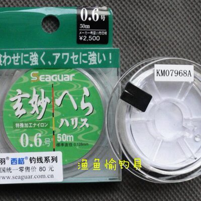 原装进口西格玄妙竞技用高级子系子线 超切水超强拉力鱼线钓线
