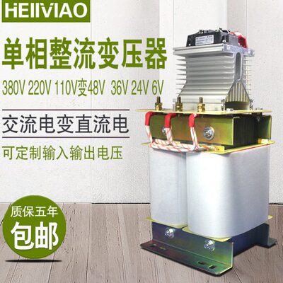 单相整流变压器380V220V110V变48V36V24V12V6V交流电变直流电
