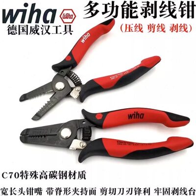 德国进口wiha威汉电工剥线钳 33472多功能拨线钳 专业剥皮钳33471