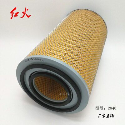 红火2846滤芯空气滤芯卡车空滤货车工程机械设备空气滤清器