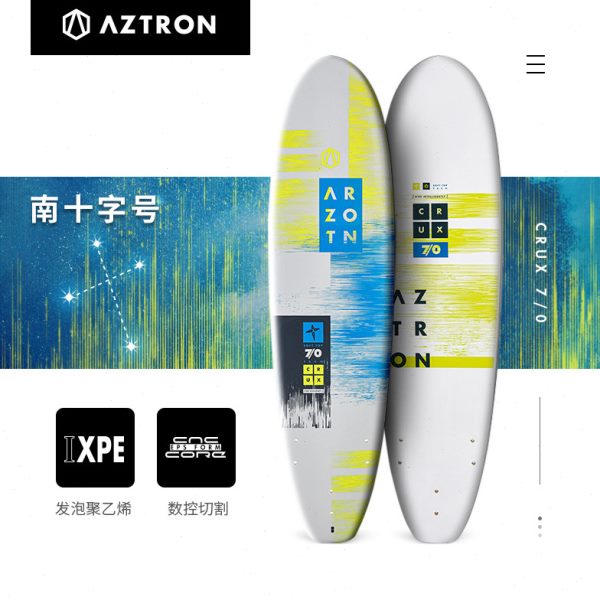 Aztron阿斯创南十字冲浪板划水板尾波板站立式滑水板硬板桨板初学
