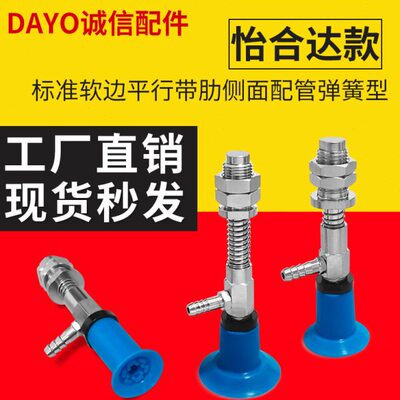 WEN04-D18/D26/D33-4/10薄型吸袋子侧进气缓冲杆工业气动真空吸盘