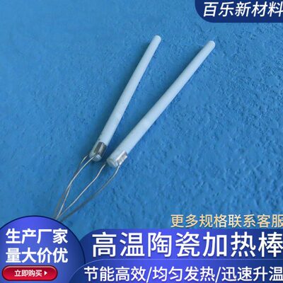 陶瓷加热棒直径2.9*57/4*70/3.8*60mm MCH加热片小型加热管加热器