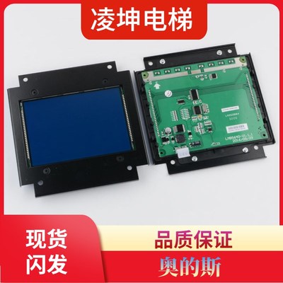 OTIS西子奥的斯电梯LMBS640黑屏 蓝屏轿内厢液晶显示板替代STN640