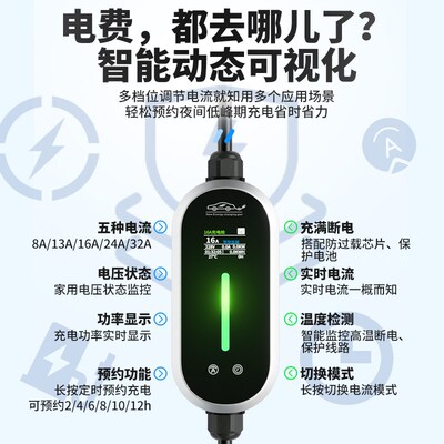 适用东风EV新能源车ex1 pro风神e70御风em26便携式随车充电枪器桩