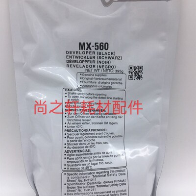 适用于 夏普 MX-560CV 3608 3658 4608 4658 5608 5658 铁粉 载体