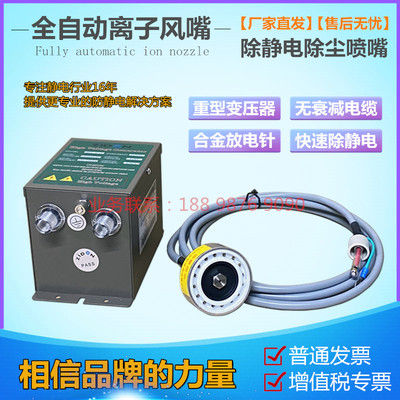 SL-005D离子风嘴高效除静电除尘离子喷嘴大头风咀 圆盘型静电喷嘴